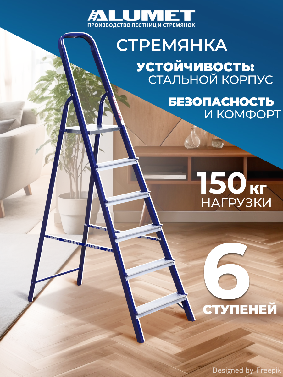Стремянка Алюмет, Alumet М8406, стальная, 6 ступеней, 3,33 м