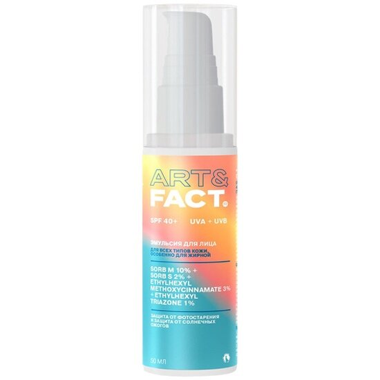Солнцезащитная эмульсия для лица Art&fact SPF 40+, 50 мл