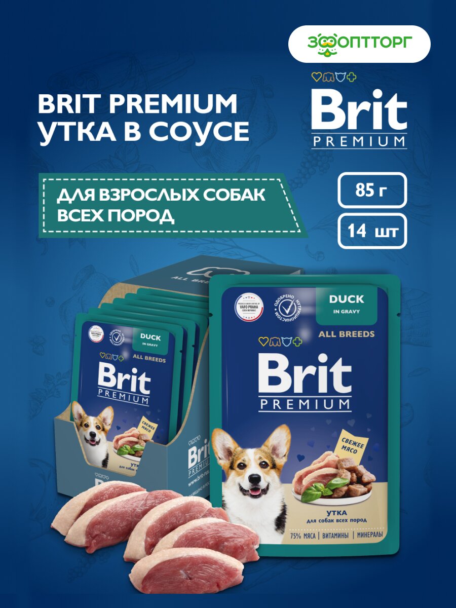 Влажный корм Brit Premium пауч для взрослых собак всех пород (кусочки в соусе) Утка, 85 г х 14 шт.