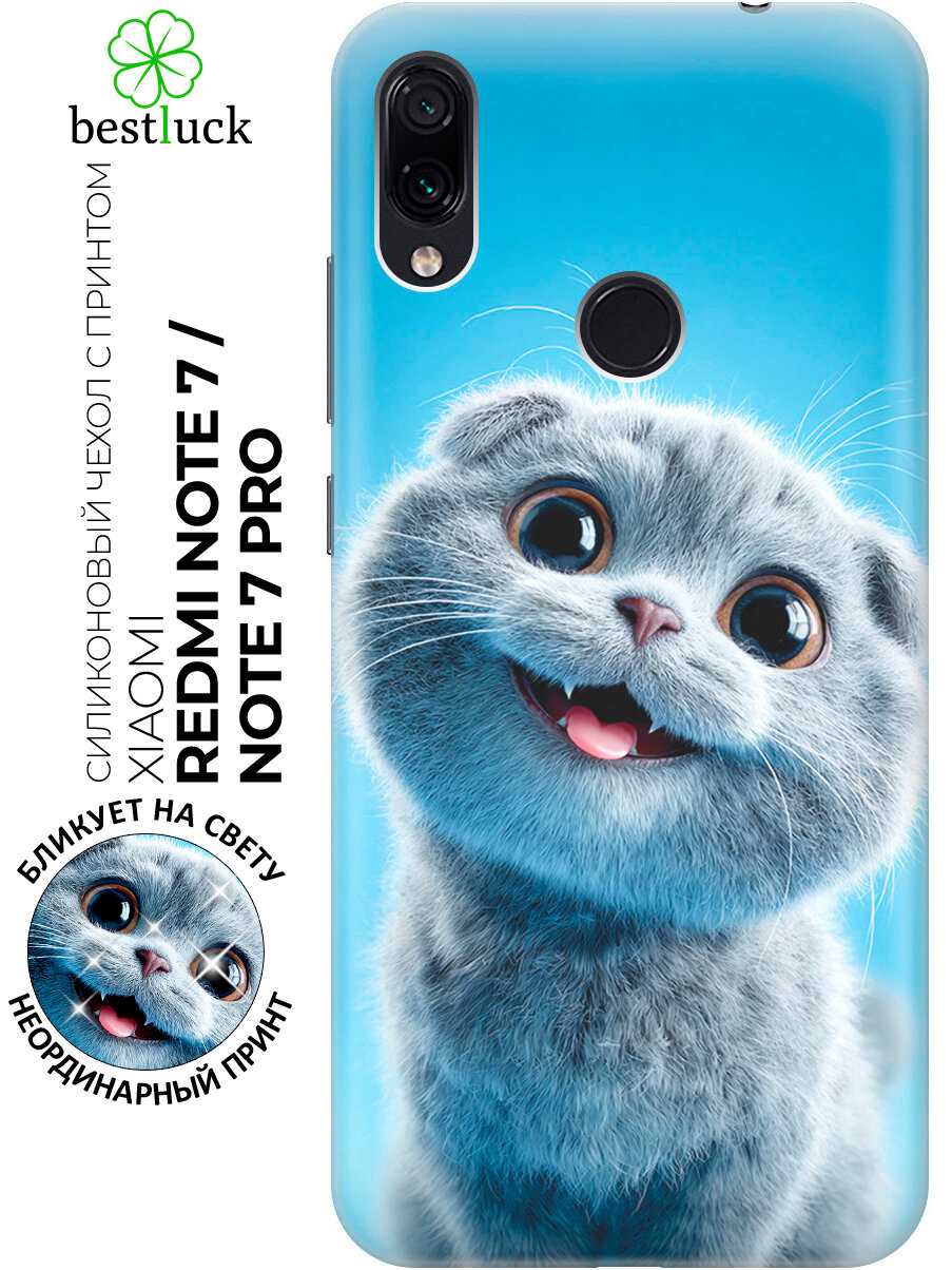 Силиконовый чехол на Xiaomi Redmi Note 7 / Note 7 Pro с принтом "Серый котик на голубом"