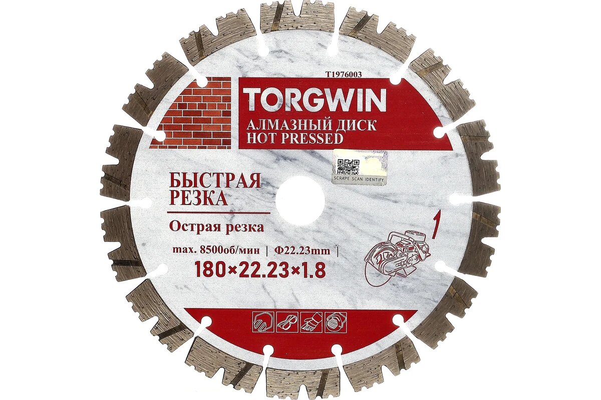 Диск алмазный TORGWIN, 180x22.2 мм, для армированного бетона и камня