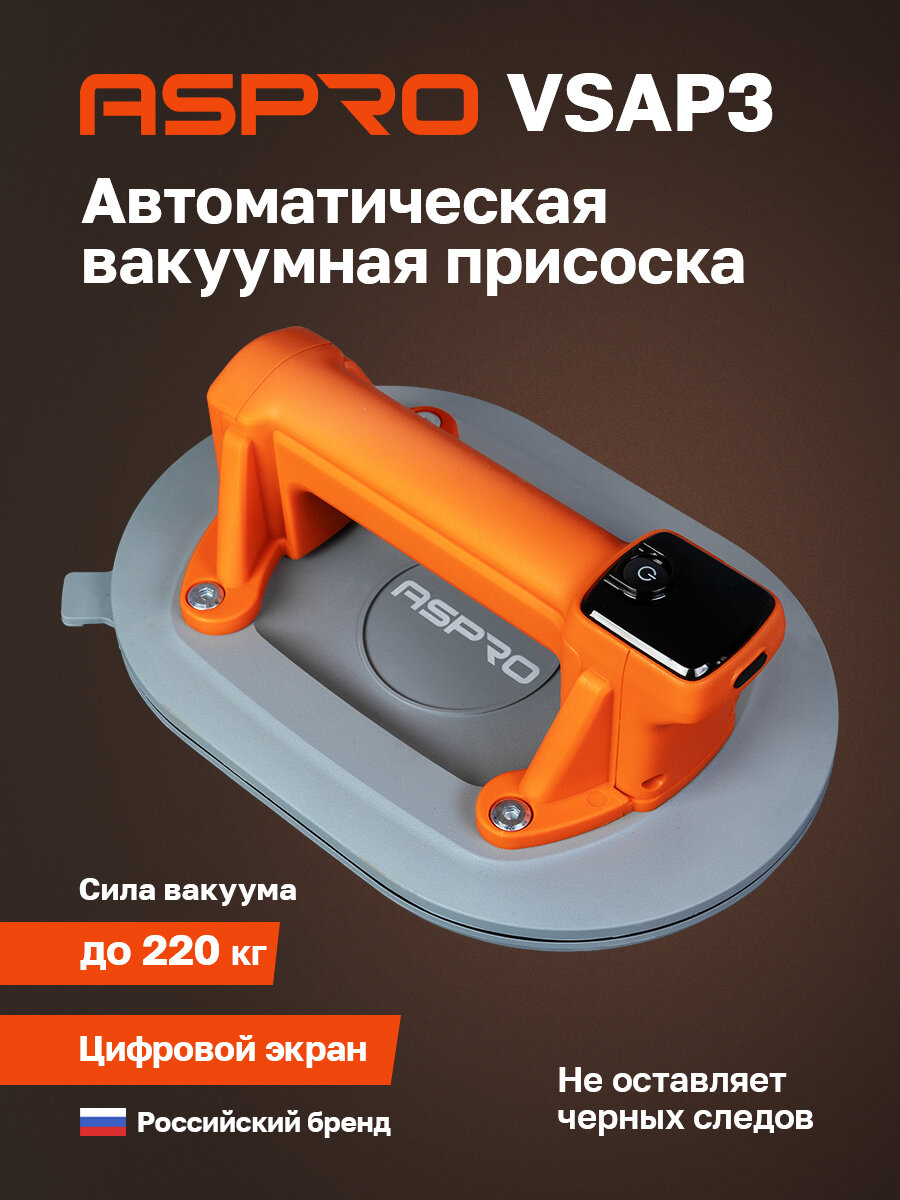 Присоска ASPRO-VSAP3, овальное основание, сила вакуума до 220кг