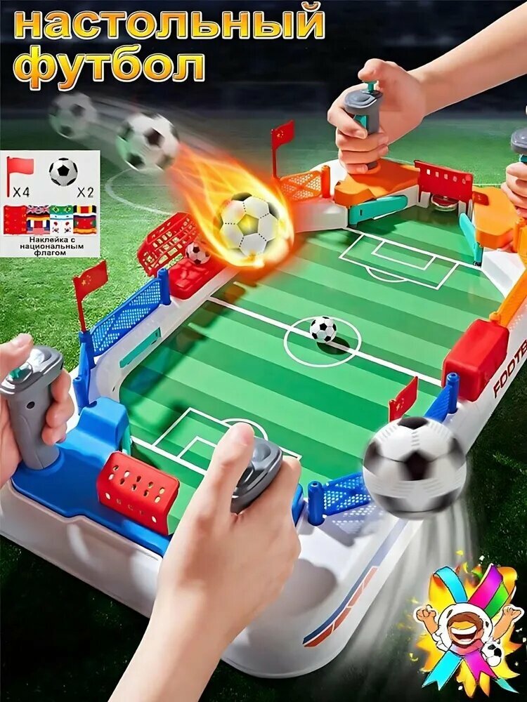 Спортивная настольная игра