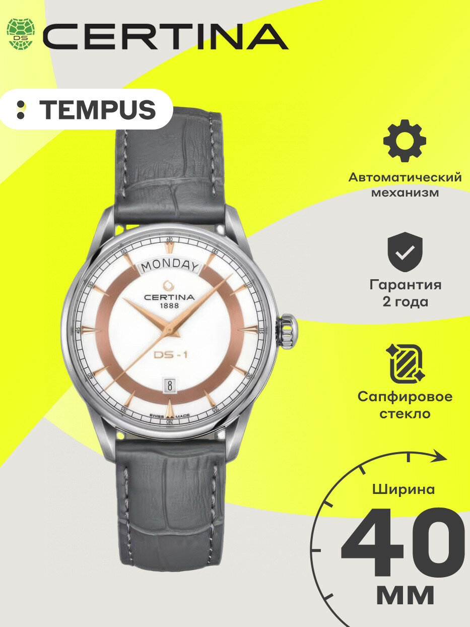 Наручные часы