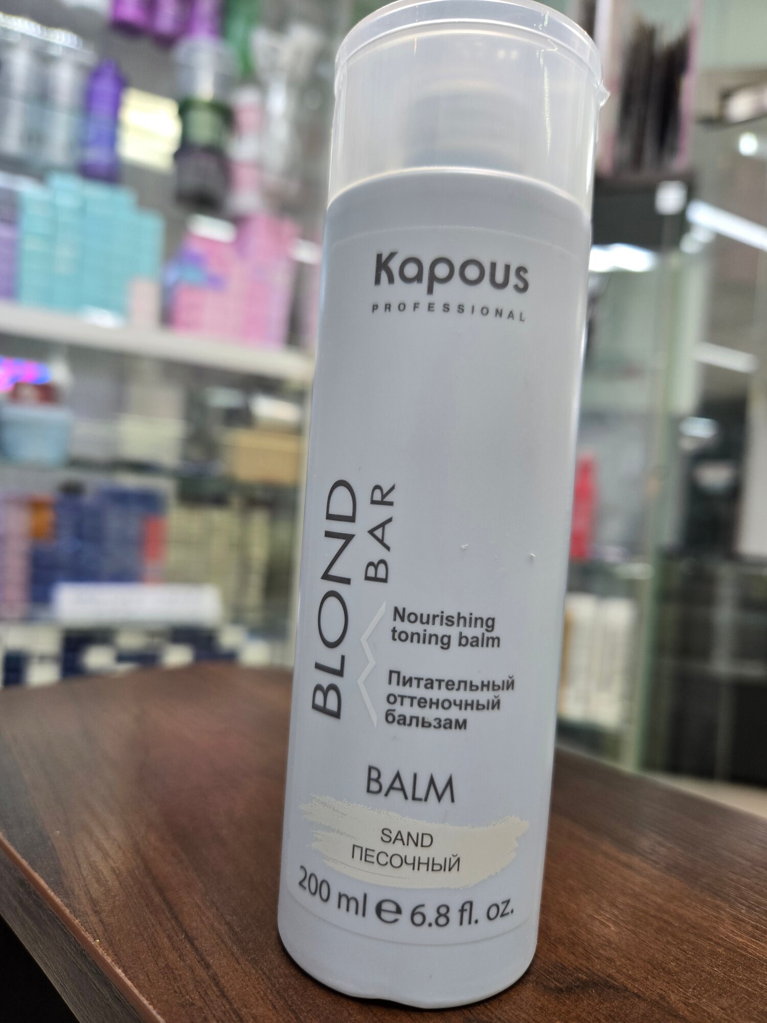 Бальзам Kapous "Blond Bar", песочный, питательный, оттеночный