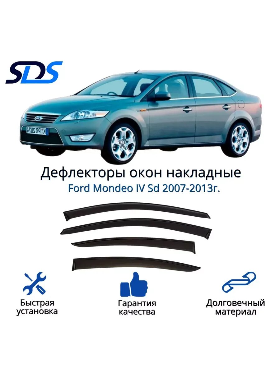 Дефлекторы окон Ford Mondeo IV Sd 2007-2013