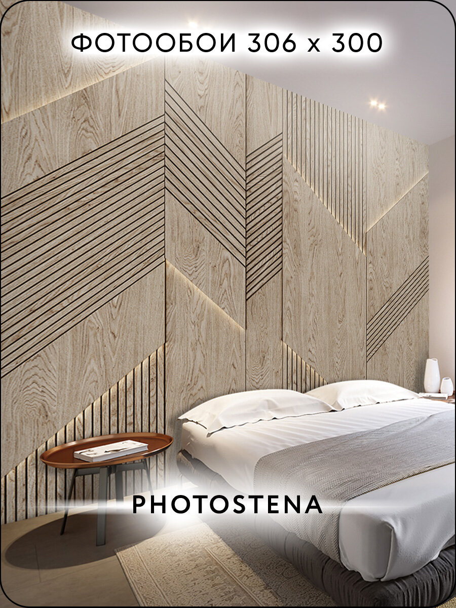 Фотообои на стену флизелиновые встык PHOTOSTENA 3D деревянная панель 3,06 x 3 м 9,18 м2