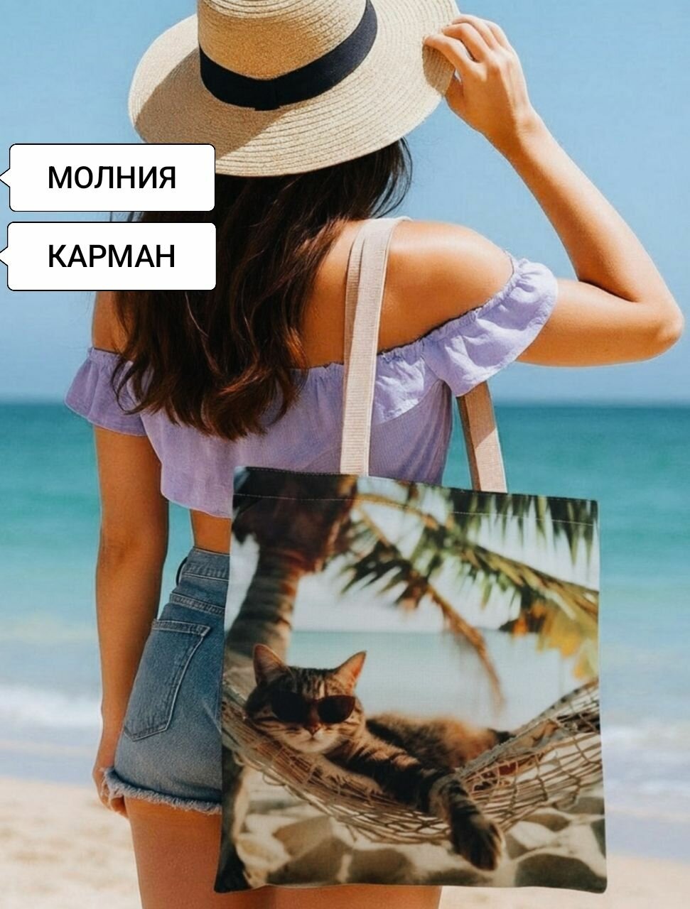 Сумка шоппер