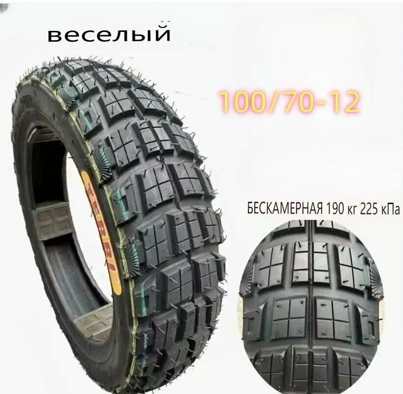KNOW EASY-100/70-12 Мотошины 100/70 R12 Front/Rear