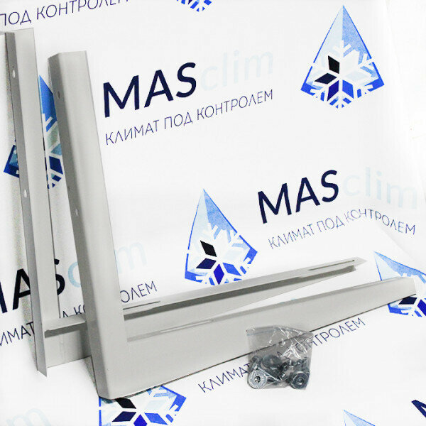 Кронштейны для кондиционера 450 х 450 мм в упаковке с крепежом