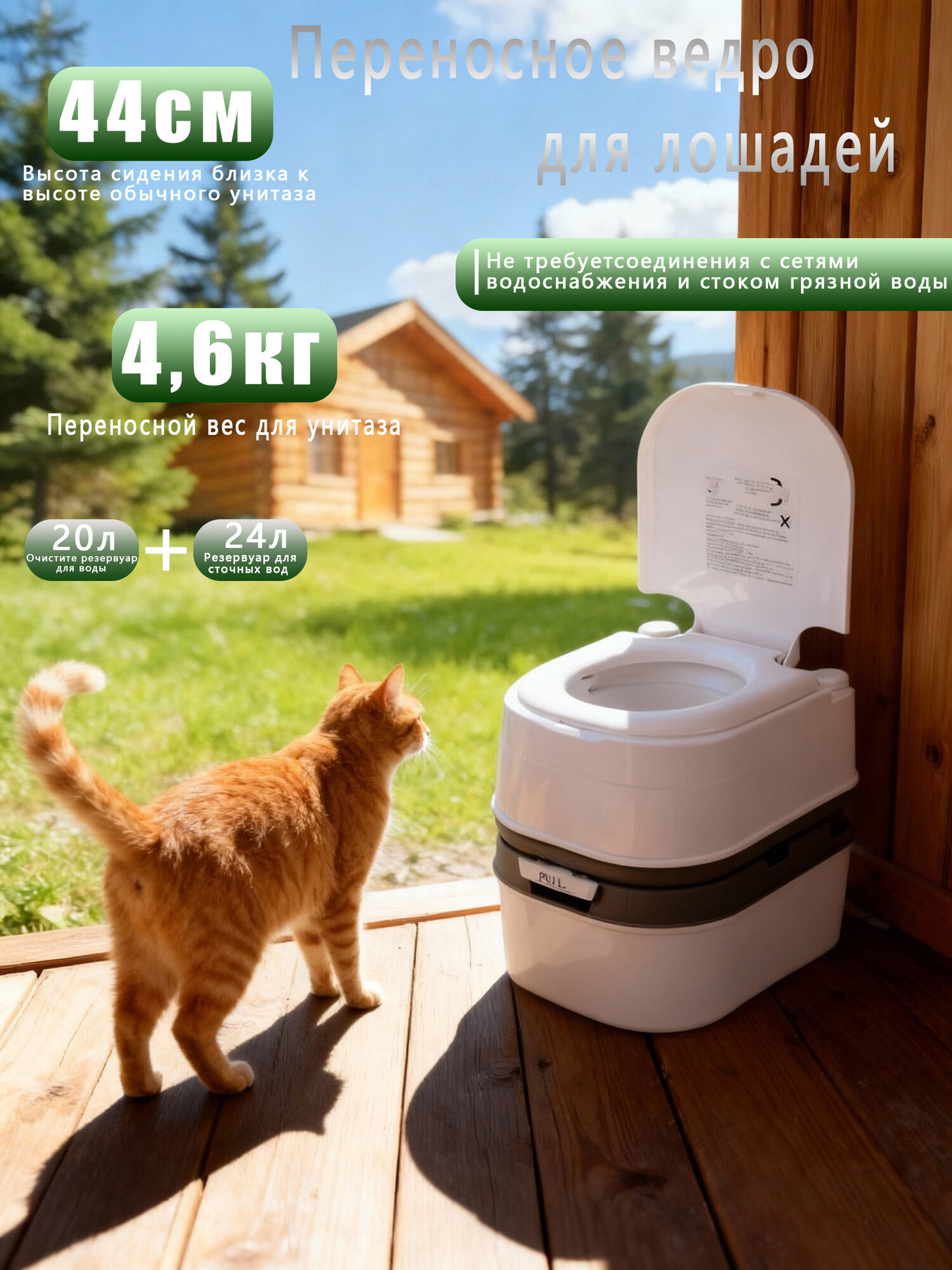 Биотуалет для дома и дачи Друг Малый