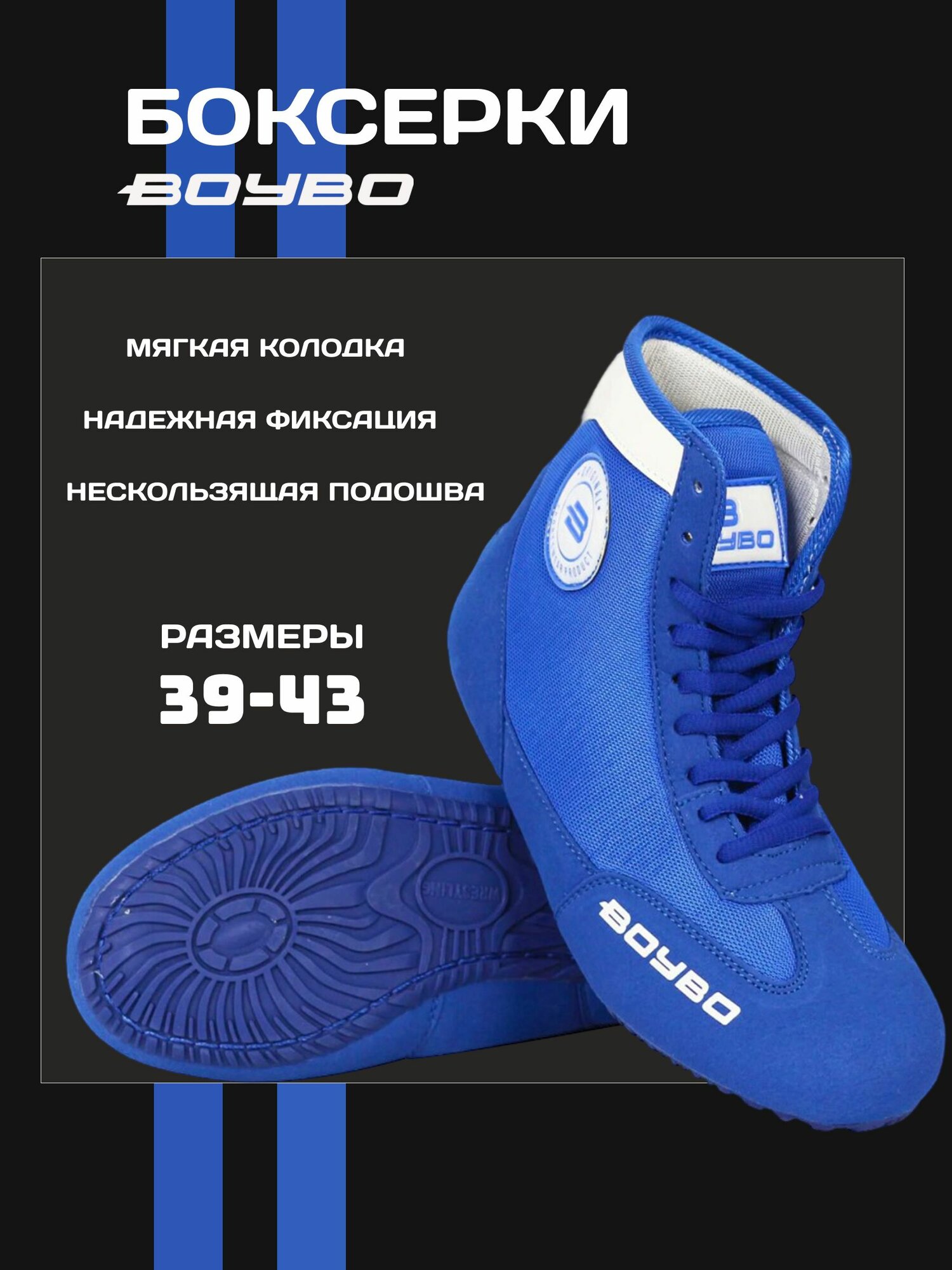 Борцовки