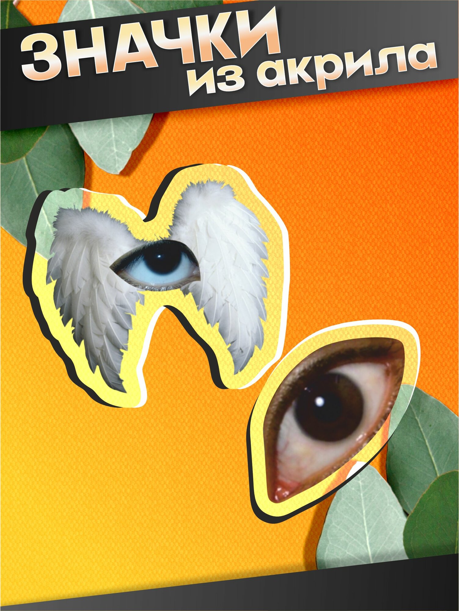 Набор значков