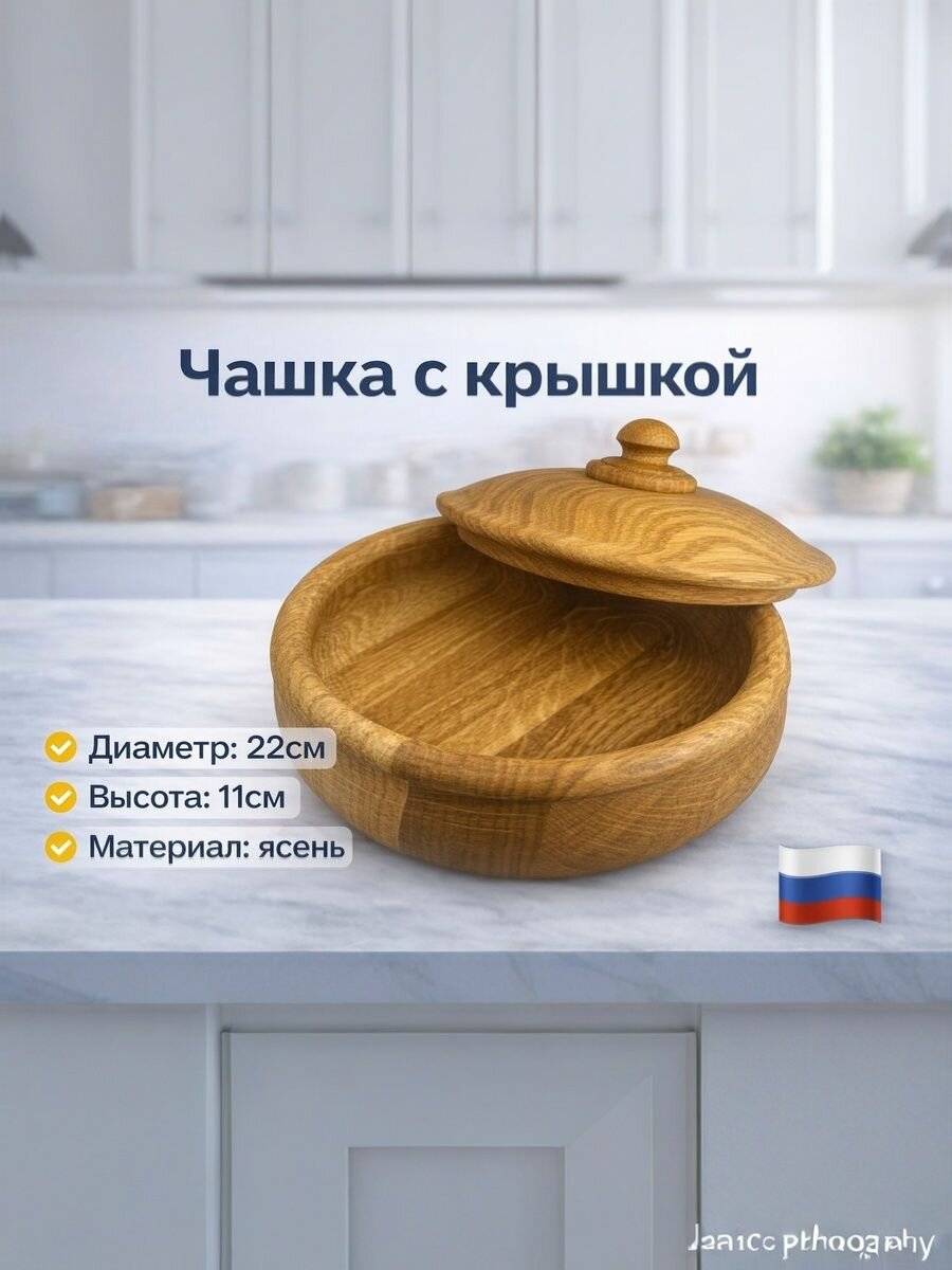Чашка с крышкой деревянная светлая из ясеня производство Россия