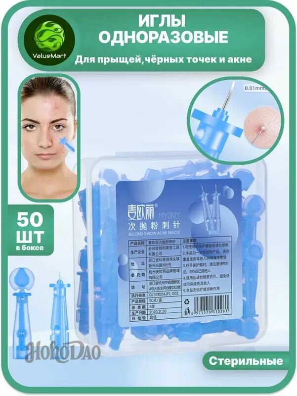 Инструмент для механической чистки лица
