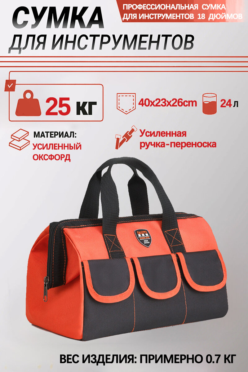 Сумка для инструментов "Неубиваемый Чемодан", 40x23x26 см, 6 отсеков