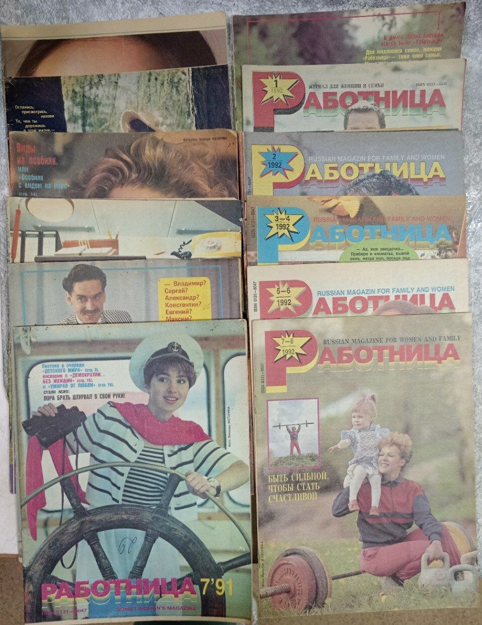 Журнал "Работница" №4 за 1993, 1-8 за 1992, №3, 7, 8 за 1991, №4, 6 за 1990, 6 за 1987 год (комплект из 12 секонд-хенд журналов)