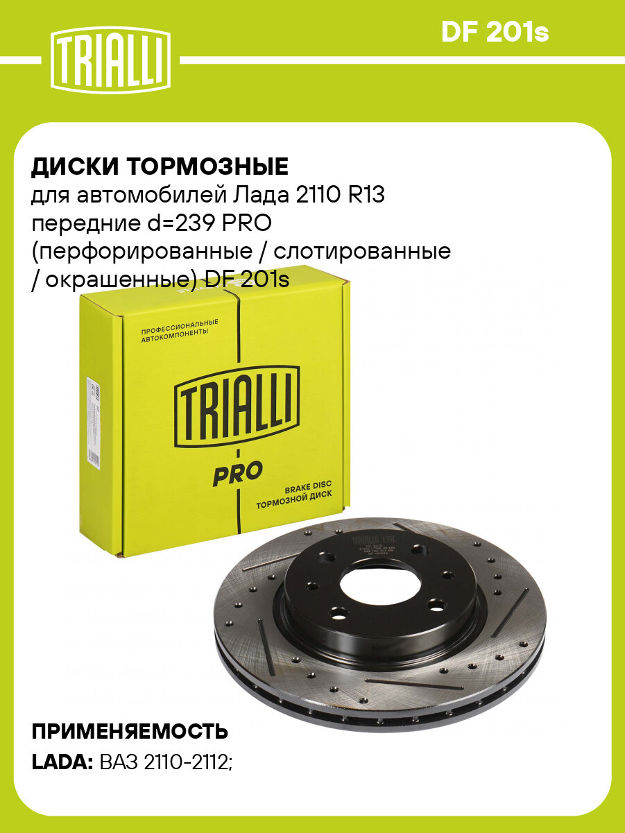 Диски тормозные для автомобилей Лада 2110 R13 передний d=239 PRO (перфорированный / слотированный / окрашенный) DF 201s TRIALLI