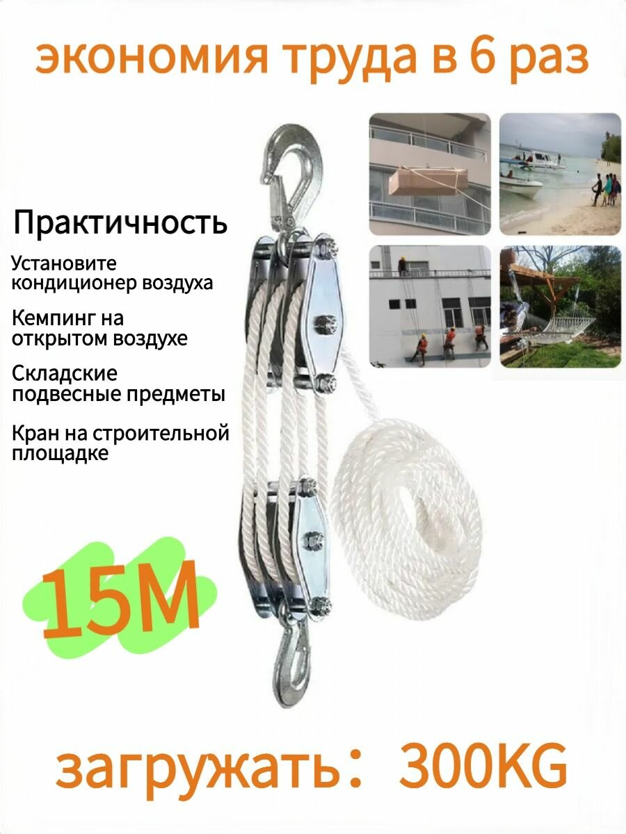 Блок и система полиспаста канатная таль с подъемной силой прочность на разрыв сверхпрочная 15м