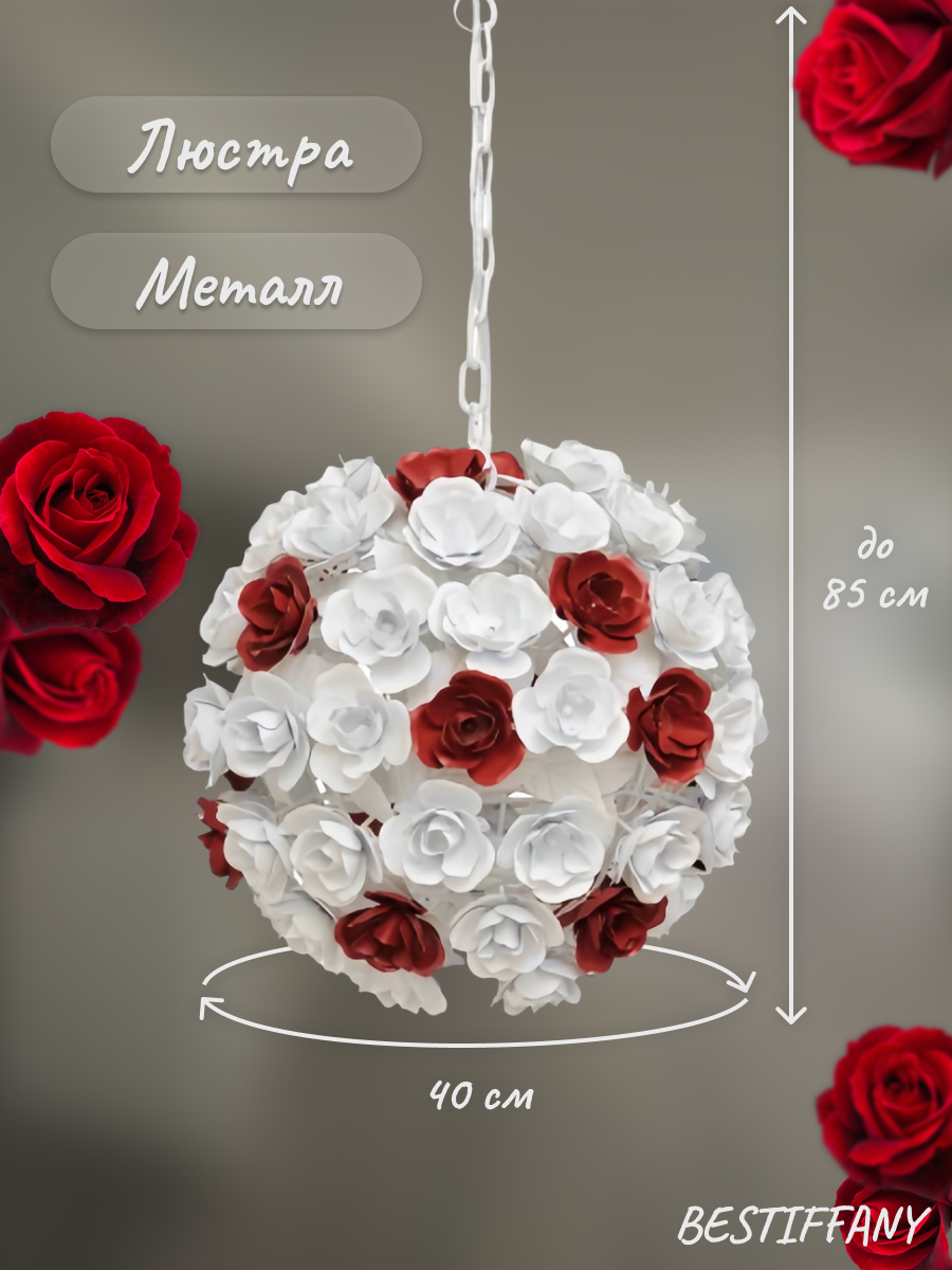 Светильник MW-Light "Розалия" 423010103, подвесной, металлический