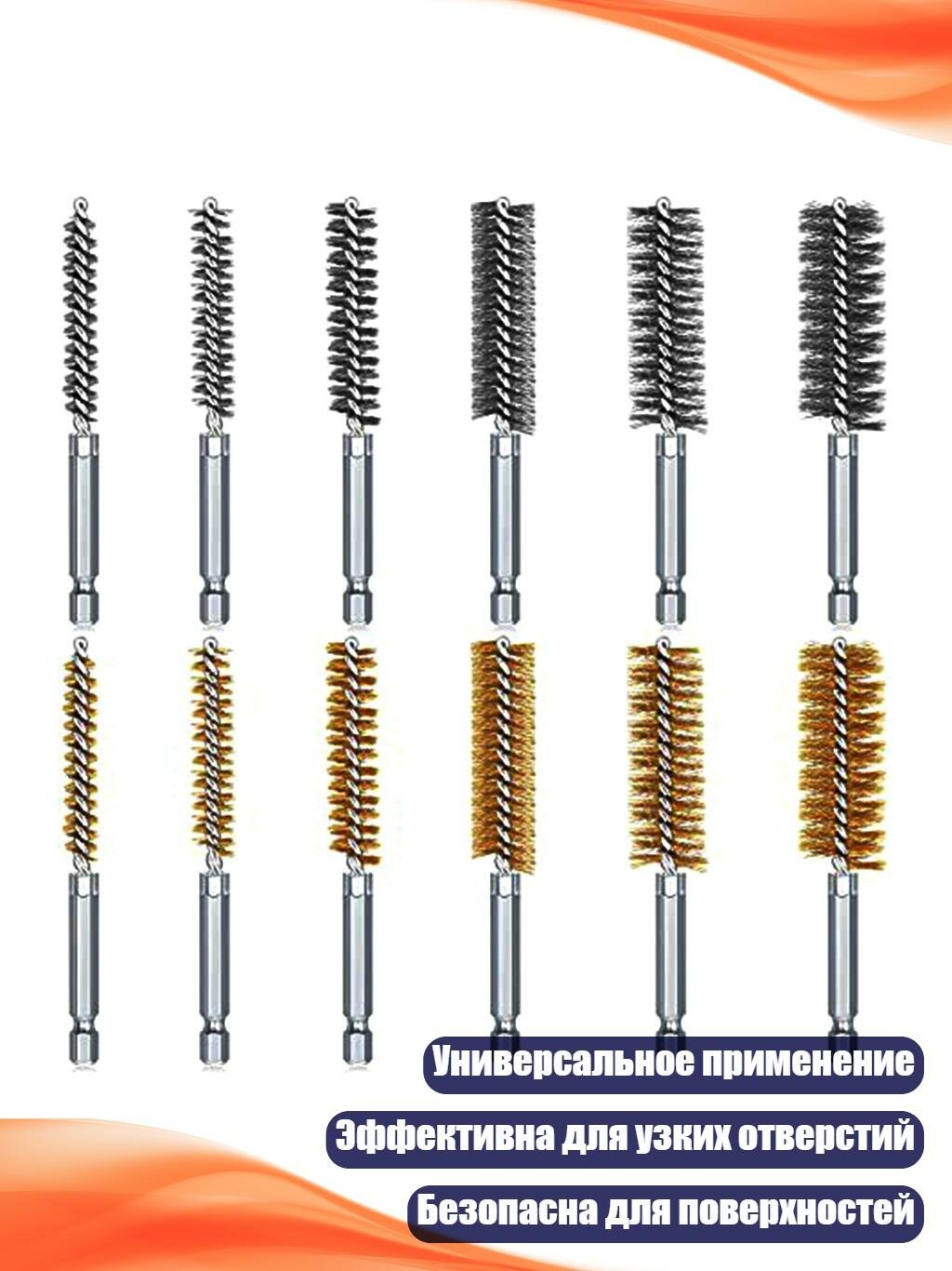 Медная щётка для чистки отверстий
