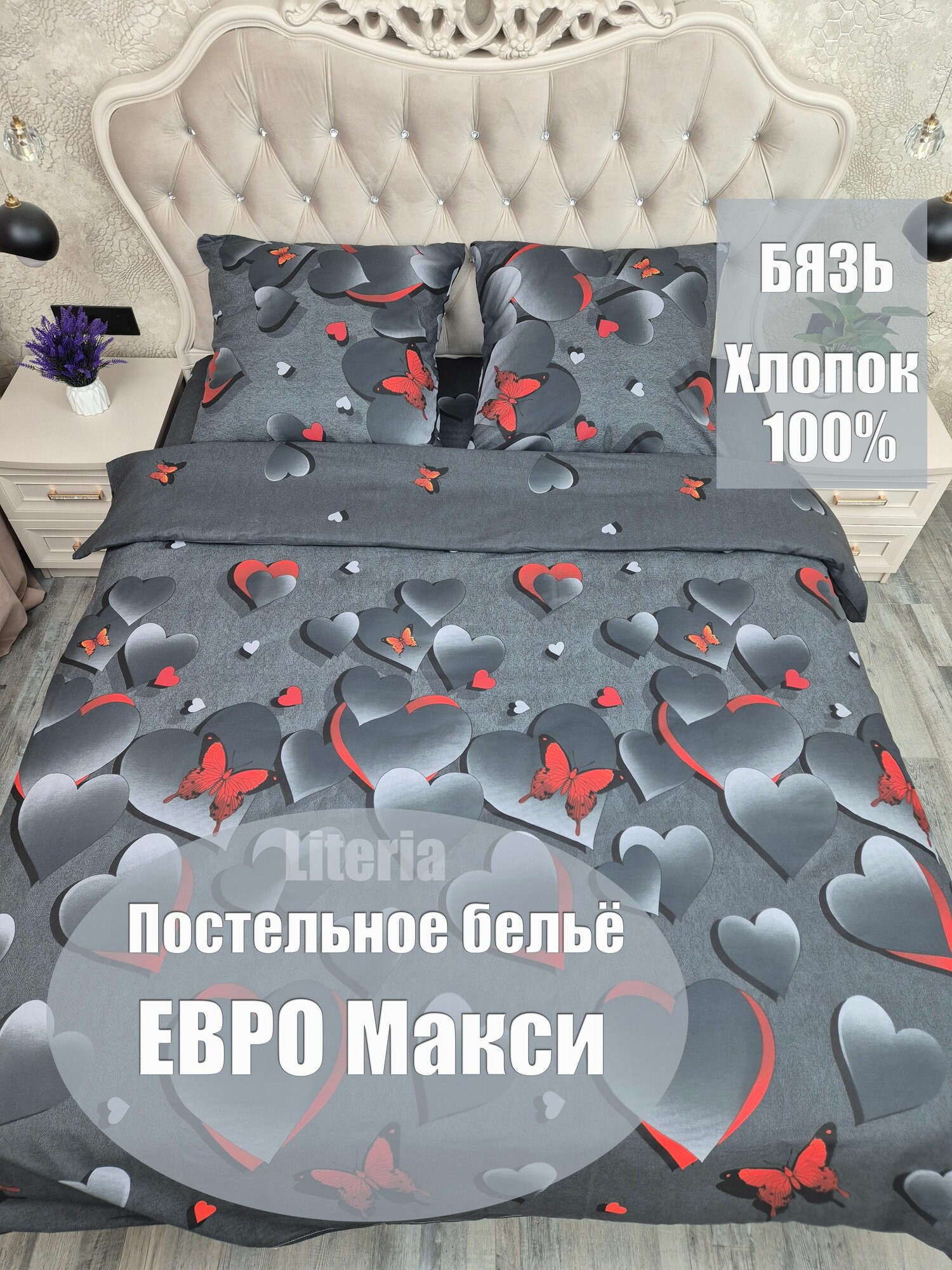 Постельное белье Бязь Евро Макси
