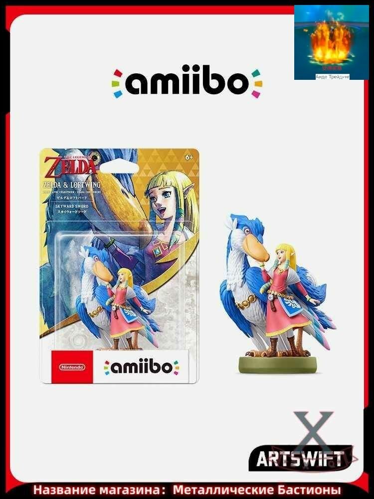 Amiibo Фигурка Зельда и Небокрыл / Zelda & Loftwing (The Legend of Zelda Collection) Asian Version ARTSWIFT