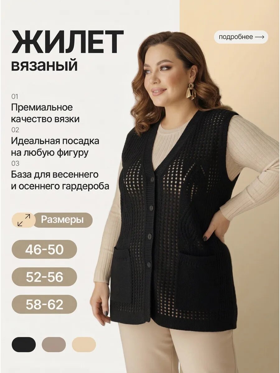 Жилет весна-лето 2025