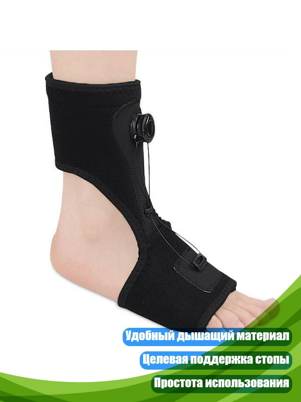 Ортопедический бандаж для стопы при фасциите