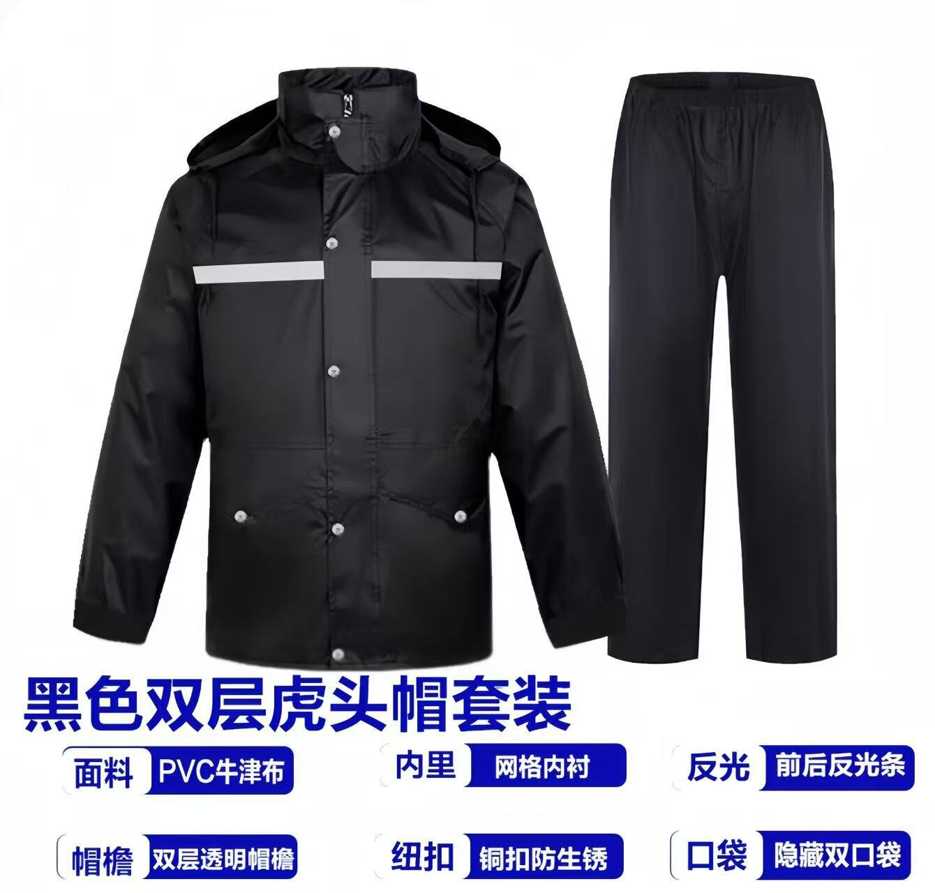 Дождевик и дождевые брюки для мужчин, двойной слой, утолщенные, взрослая двухкомпонентная черная серия, подходят для ежедневных поездок и общего использования, анти-беспорядки