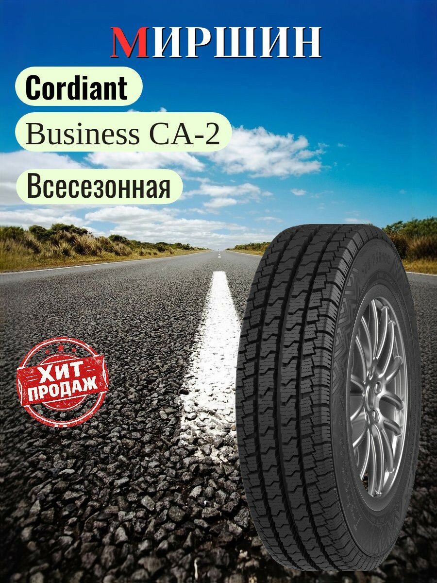 Шины Cordiant Бизнес CA-2 кордиант 195/75/16 R 107/105C Бизнес CA-2 Летняя