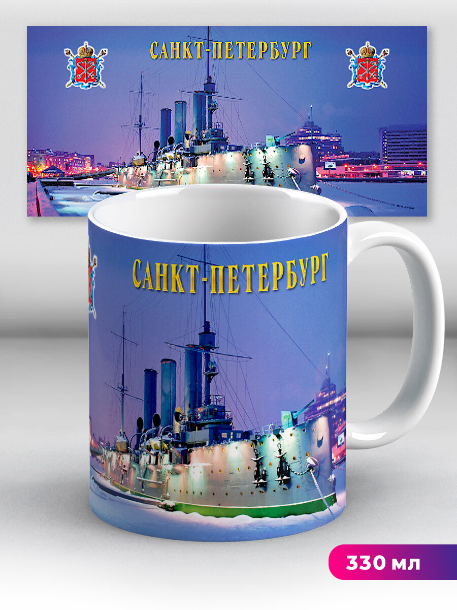 Кружка ночной Крейсер Аврора