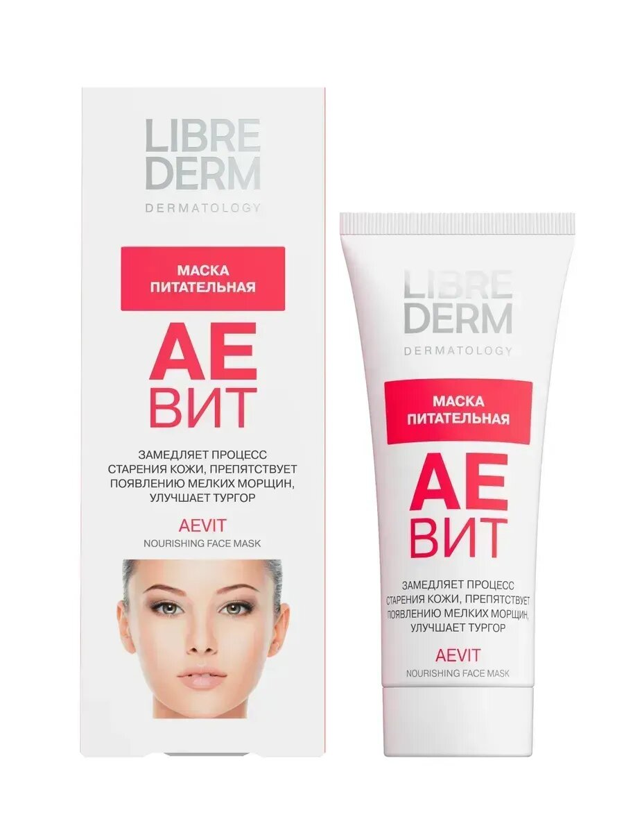 Либридерм Маска питательная аевит 75 мл