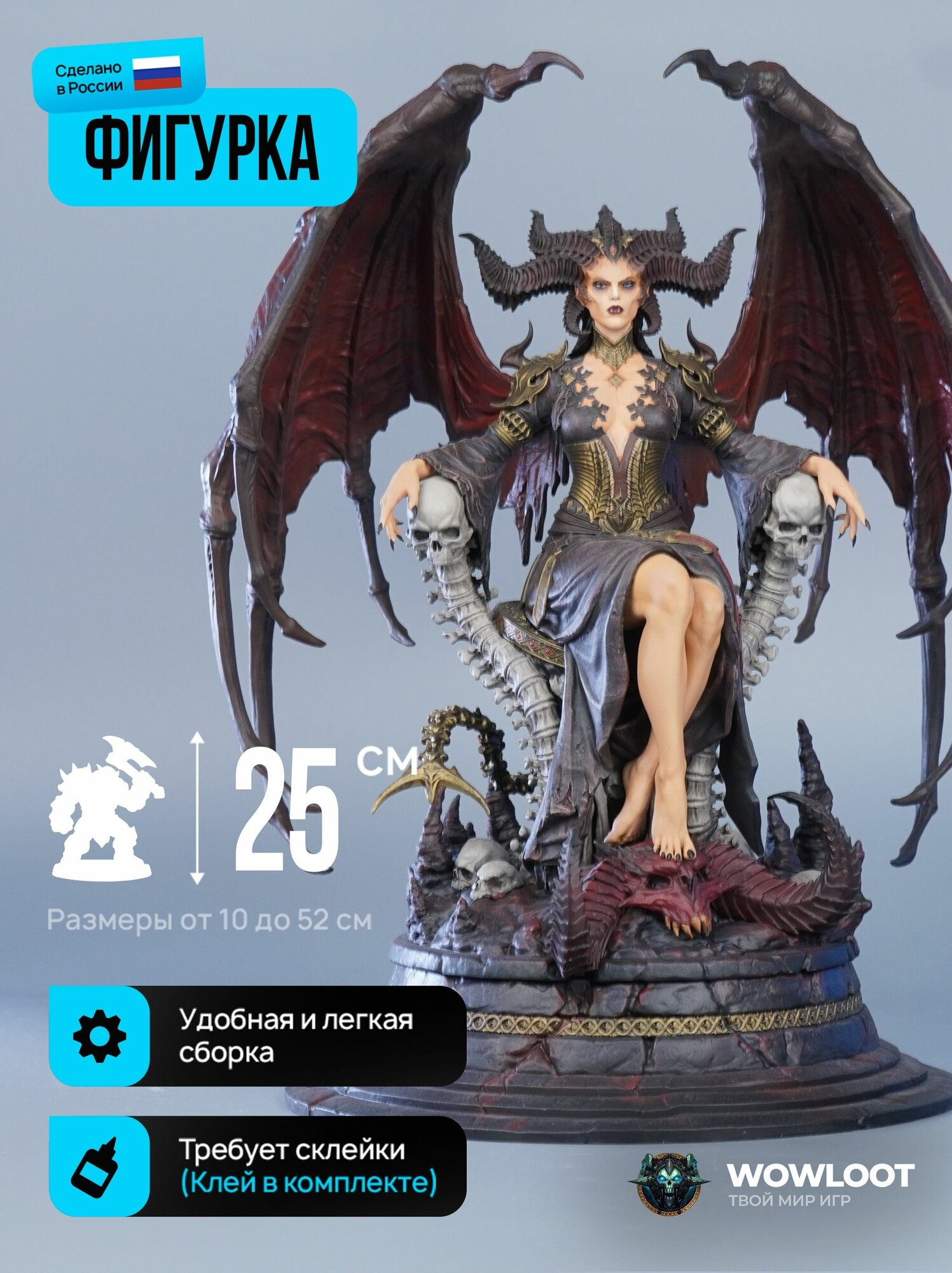 Фигурка варкрафт Лилит 25 см (Lilith Warcraft)