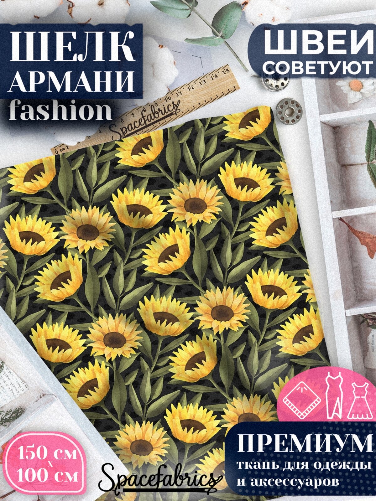 Шелк Армани, искусственный атлас шелк Armani, мягкий для костюмов, платьев, юбок. 147*100 см, 90 г/м