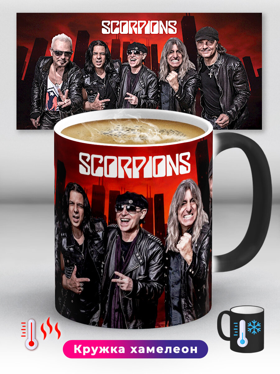 Кружка хамелеон Scorpions Скорпионс