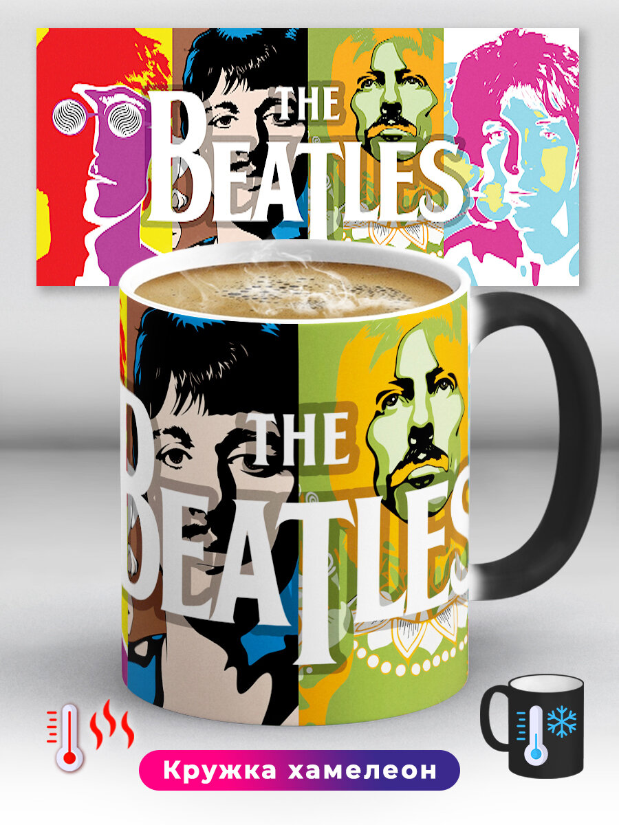 Кружка хамелеон The Beatles Битлз цветной