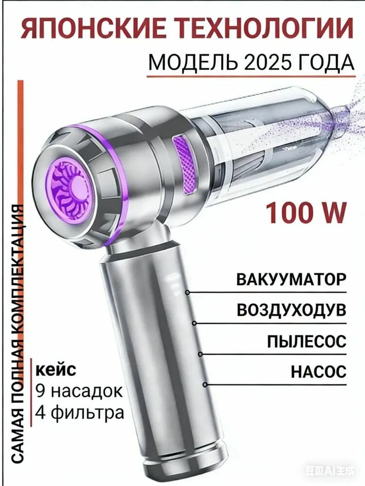 Эксклюзивный ручной пылесос SUITU ST6659 plus с премиум воздуходувкой для авто, мощный и беспроводной