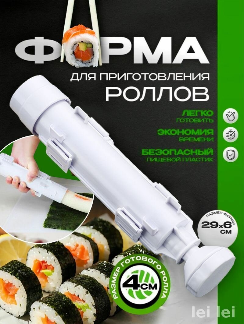Эксклюзивная машина DKDCJ0812 для создания роллов