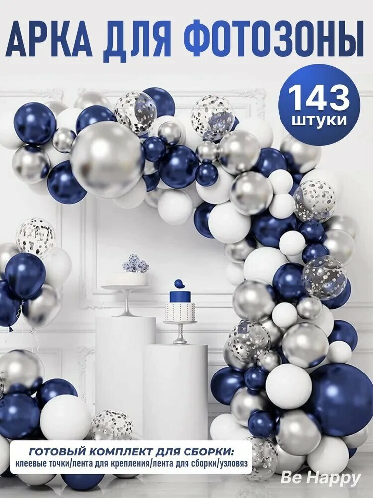 Композиция из воздушных шаров