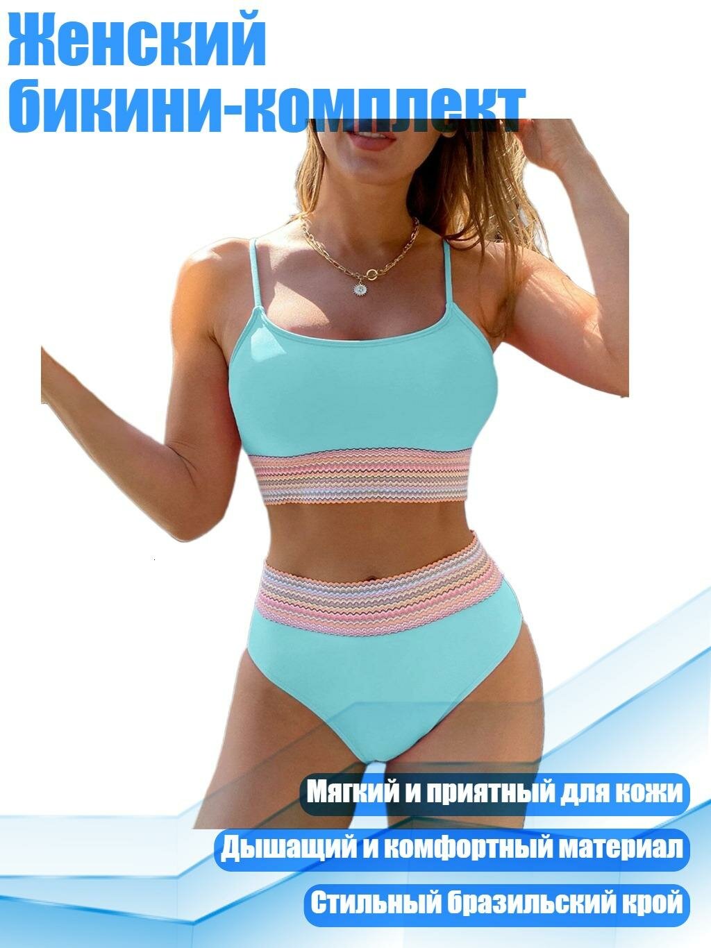 Женский бикини-комплект, Синий - S