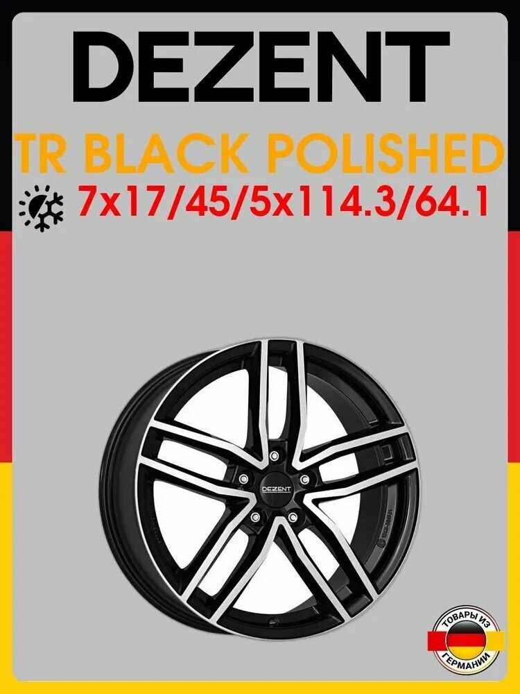 DEZENT Колесный диск 17x7" PCD5х114.3 ET45 D64.1