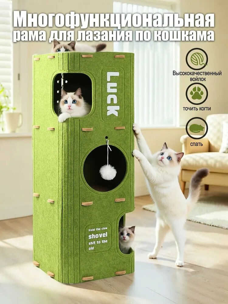 Домик для кошки с когтеточкой, когтеточка для кошек, новый дизайн, зеленый, 2 этаж, 600x335x335 MM