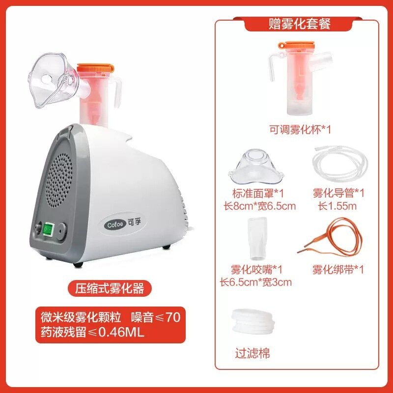 Атомайзер для дома Corfu, атомайзер для младенцев и детей, инструмент для ингаляции с воздушным сжатием KF-WHQ-09
