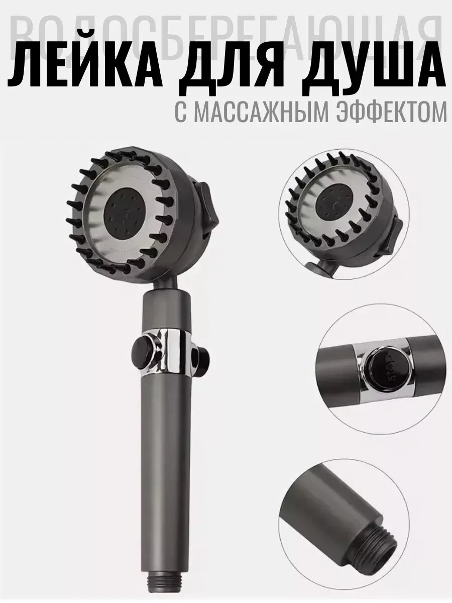 Массажная турболейка