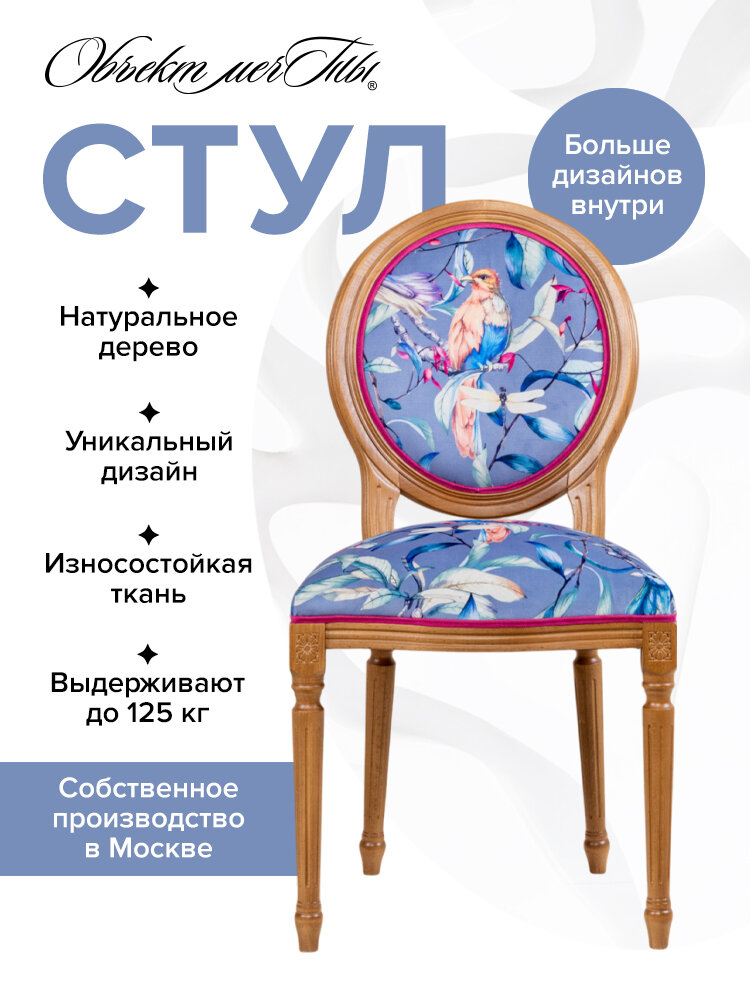 Стул мягкий для кухни деревянный Серенити фуксия