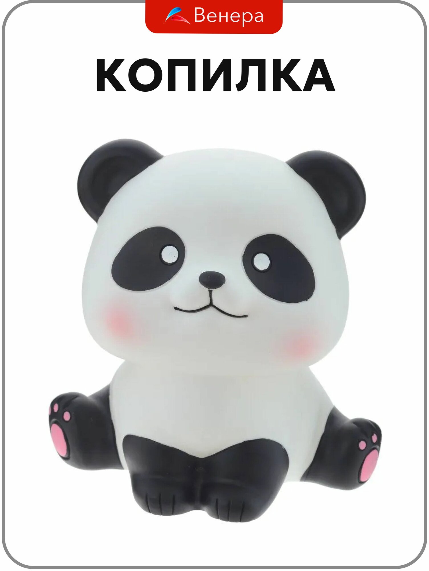 Копилка Панда, 17,5х16х18 см Венера