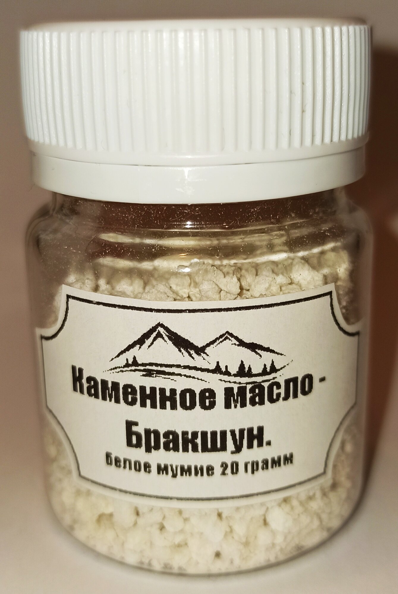 Бракшун. Каменное масло. Белое мумие. Натуральное. Очищенное. Для иммунитета. Источник энергии. 20 грамм.