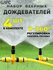 Разбрызгиватель/дождеватель