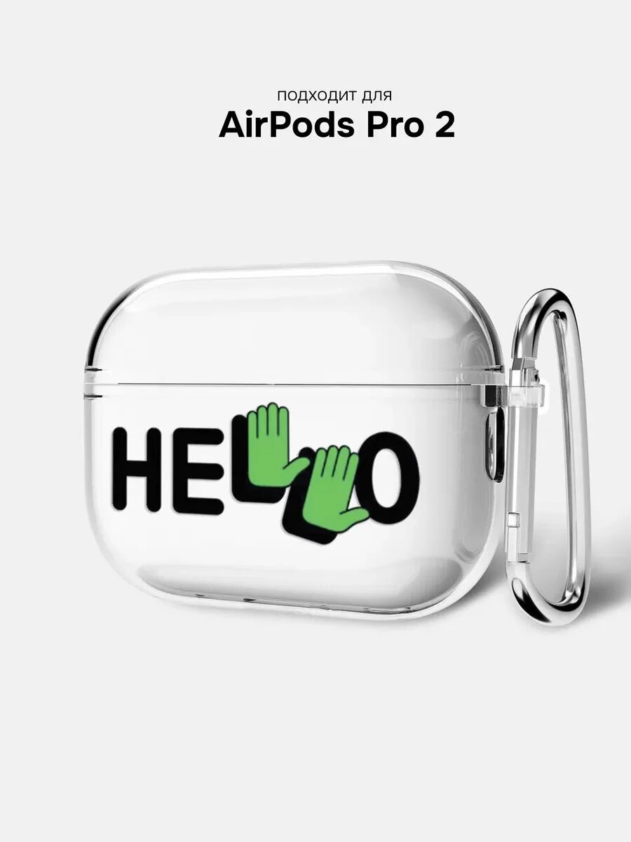 Чехол на AirPods Pro 2 с надписью